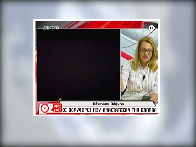 Οι "δορυφόροι" του Ελον Μασκ αναστάτωσαν και τη Δαφνη Σερρών. - ΔΙΚΤΥΟ ...