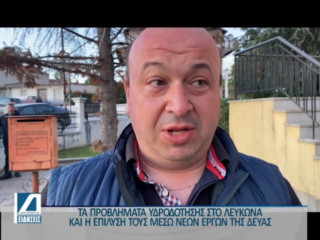 Ανδρονικίδης: "Στον Λευκώνα λόγω παλαιότητας του δικτύου ύδρευσης ...