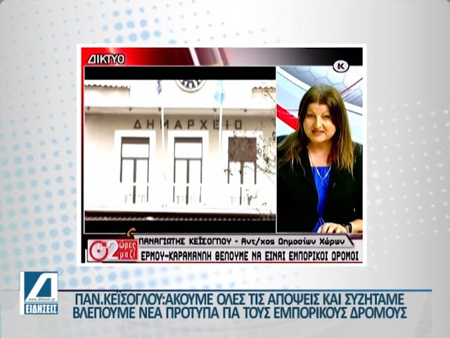 Ξεκίνησαν οι συζητήσεις για την αλλαγή κανονιστικής στις Σέρρες. Τι θα ...