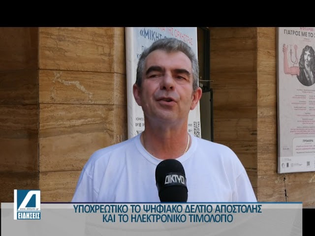 Τα νέα δεδομένα για την περιοδική δήλωση ΦΠΑ και τα πρόστιμα για το ...