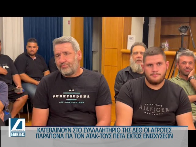 Στο συλλαλητήριο της ΔΕΘ οι Σερραίοι αγρότες. Το ΑΤΑΚ τους βγάζει εκτός ...