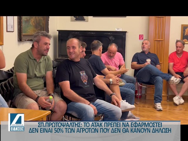 Αμφισβητεί τους Σερραίους αγρότες για τον ΑΤΑΚ ο Γεν.Γραμμ. του ΥΠΑΑΤ ...