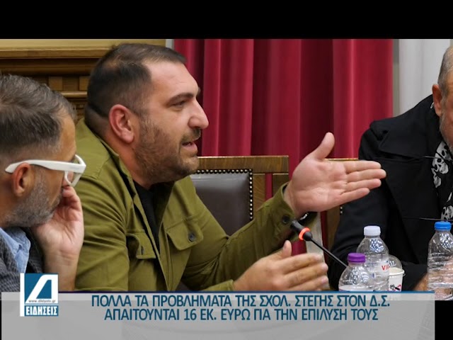 "Πονοκέφαλος" η συντήρηση σχολείων στον Δήμο Σερρών - ΔΙΚΤΥΟ ΤΗΛΕΟΡΑΣΗ ...
