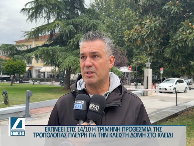 Εκπνέει το τρίμηνο "πάγωμα" ασύλου της τροπολογίας Πλεύρη για τις ...