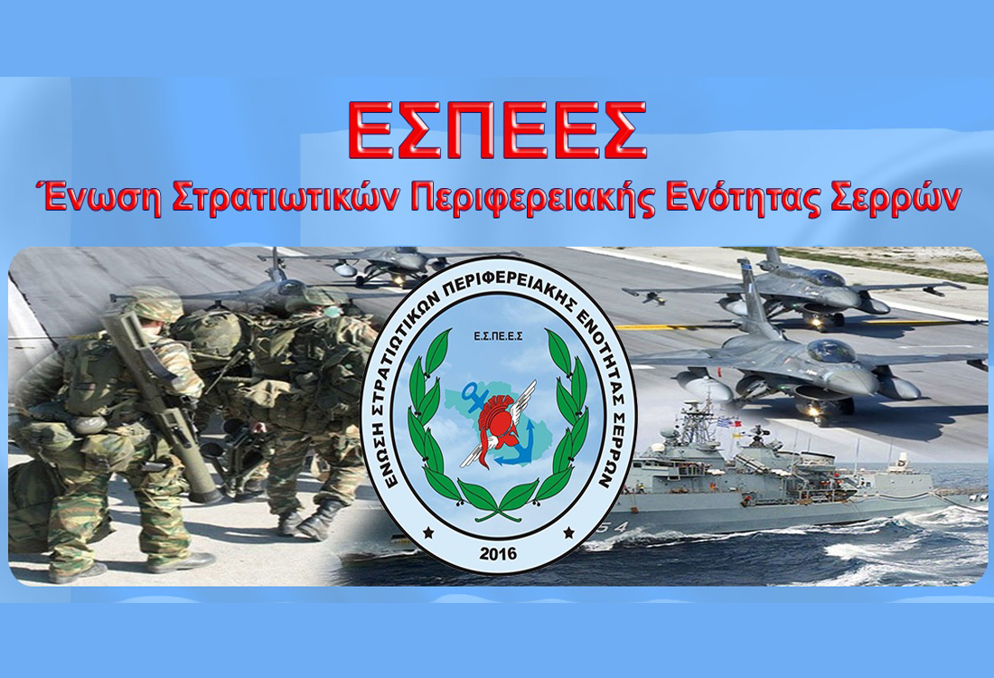 Αποφάσισαν ή Εισηγήθηκαν οι Αρχηγοί των Επιτελείων το Πολυνομοσχέδιο ...